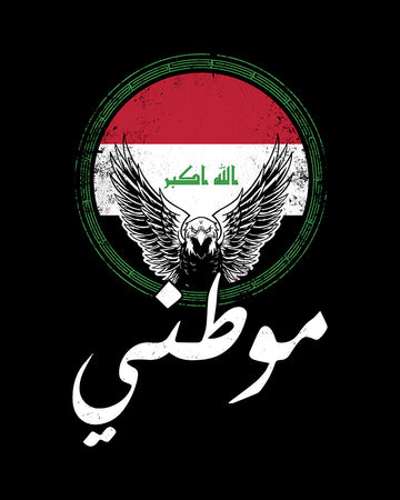 Iraq T-shirt Designs – ArabRoots